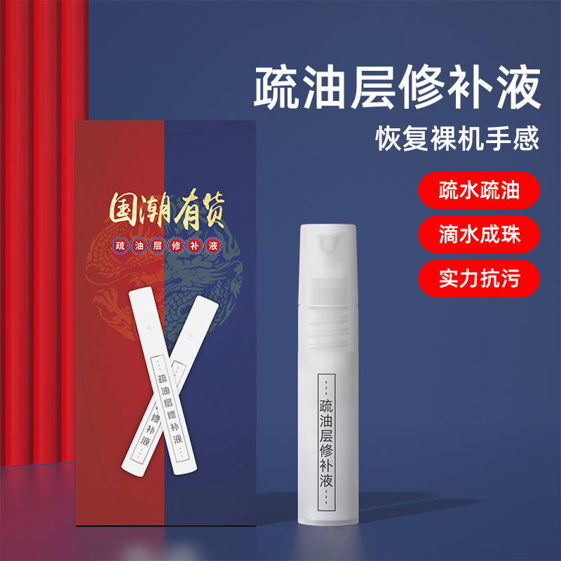 Oleophobic Layer Repair Liquid Gaming Liquid Điện thoại di động Máy ...