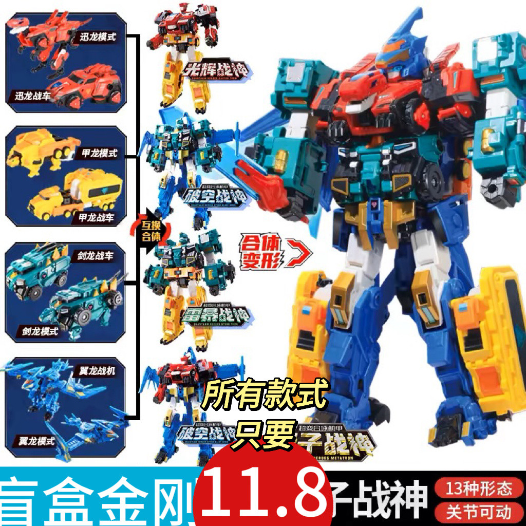 New Product#Quantum Team Toy King Kong Blind Box Combination Warrior ...