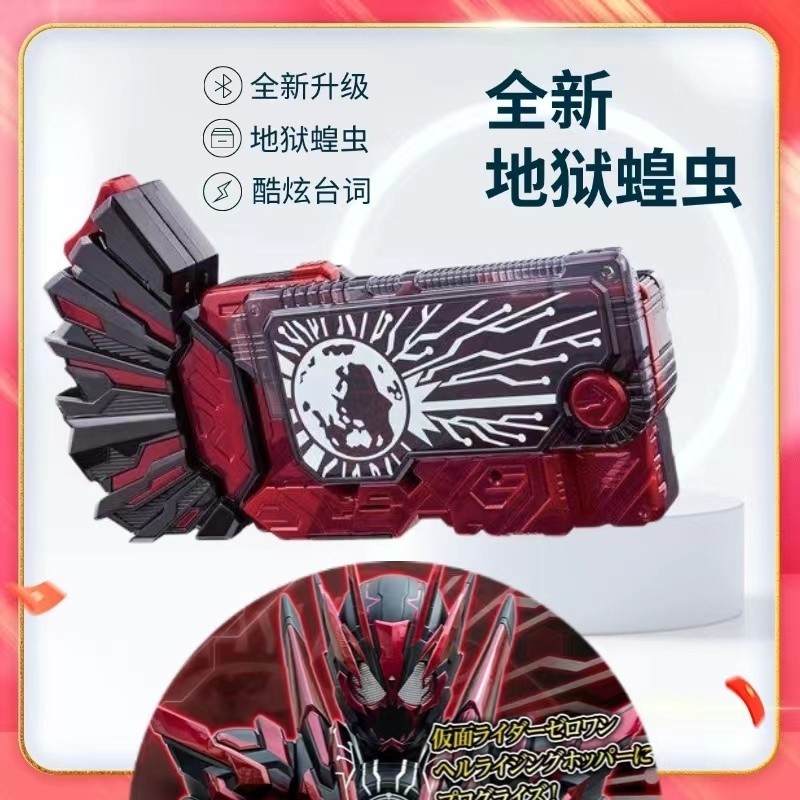 DX Hell Locust SUPPER Phiên bản TỐT NHẤT Kamen Rider Zero-One 01 Phiên bản Phim Đạo cụ Chìa khóa ...