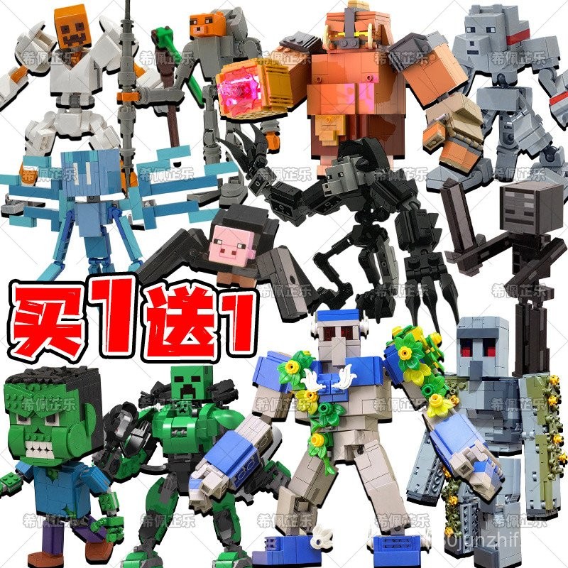 Tương thích với khối xây dựng Minecraft, Iron Golem, Mecha, Enderman ...
