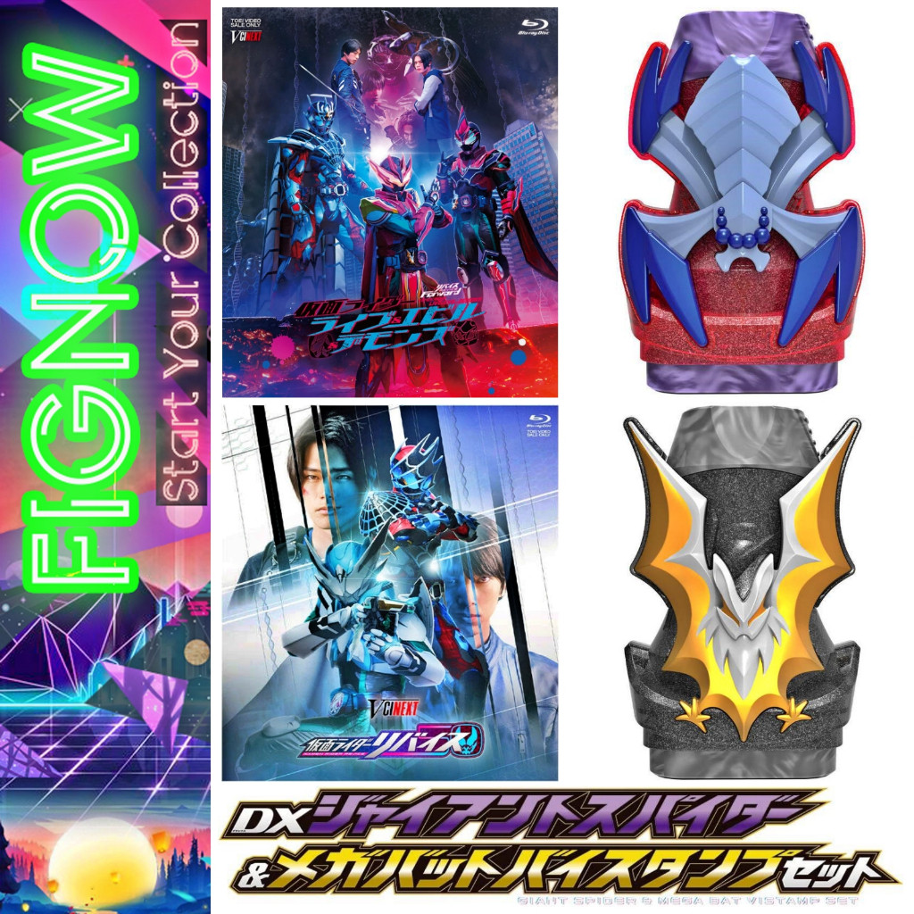 [NEW] Mô hình đồ chơi chính hãng Bandai DX Giant Spider & Mega Bat Vistamp Set - Kamen Rider ...