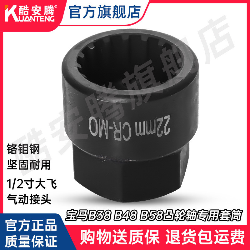 BMW BMW B38 B48 B58 Trục Cam Tháo Lắp Đặc Biệt Tay Động Cơ Tháo Lắp Lắp ...
