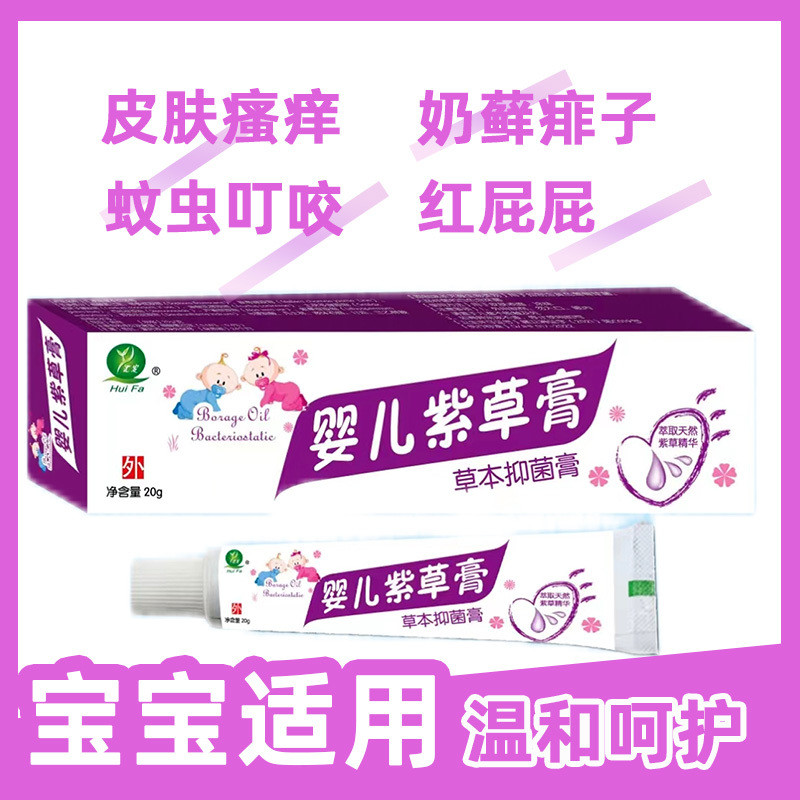 New Product#Baby Purple Grass Ointment for Mosquito Bites, Heat Rash ...