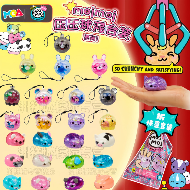 MGA mojmoj Squishy Bóng Sang Trọng Đồ Chơi Dễ Thương Giảm Căng Thẳng Mù ...