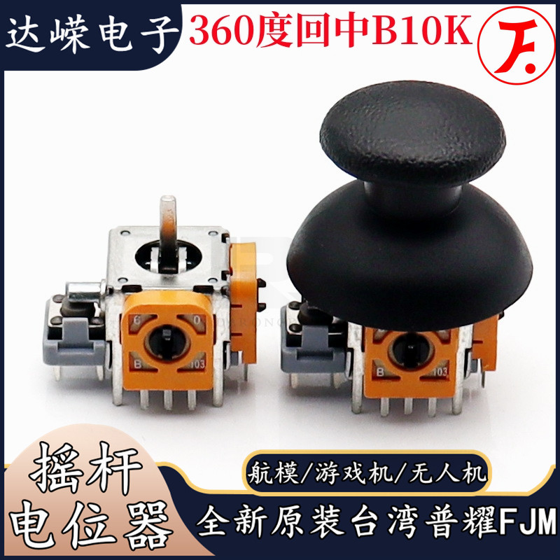 Mô hình 3D Joystick Potentiometer 10K/B103 với nắp nấm, bộ điều khiển ...