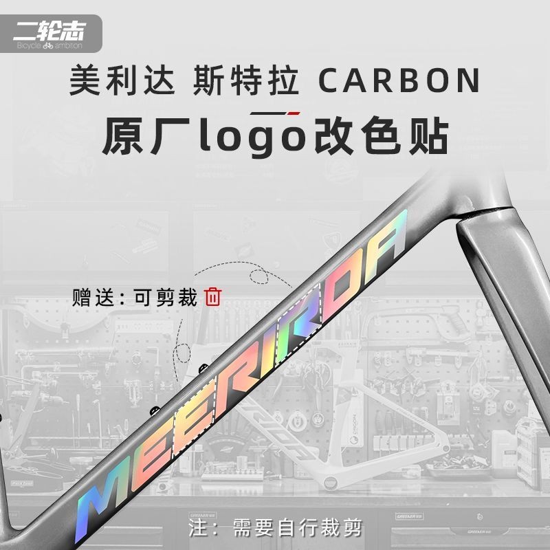 Thích hợp cho MERIDA MERIDA MERIDA Stella CARBON CARBON Xe Đạp Đổi Màu ...