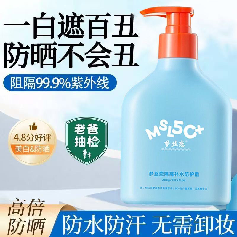 YOUPIN#Blue Fat Man SPF50Sun Protection Body Full Face Waterproof UV ...