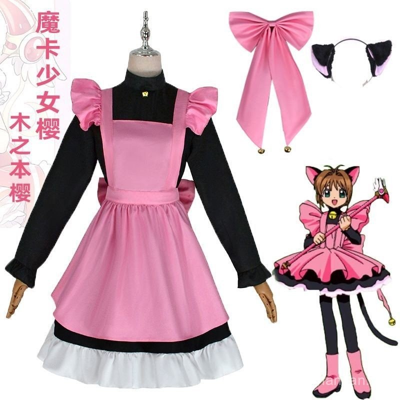 Cardcaptor Sakura cos Cosplay Costume Black Outfit Kinomoto Sakura cos ...