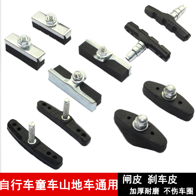 Phanh xe đạp, phụ kiện xe đạp địa hình cũ, phanh cao su, khối phanh V, xe đạp trẻ em [mxL ...
