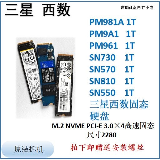 Ổ đĩa thể rắn Samsung PM9A1/981a 1T 980, ổ đĩa thể rắn Western Digital SN730 570 550 M.2 ...