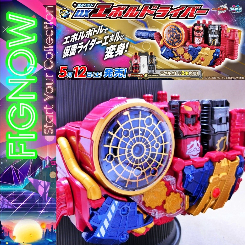 [NEW] Mô hình đồ chơi chính hãng Bandai DX Evol Driver Ver 20th - Kamen ...