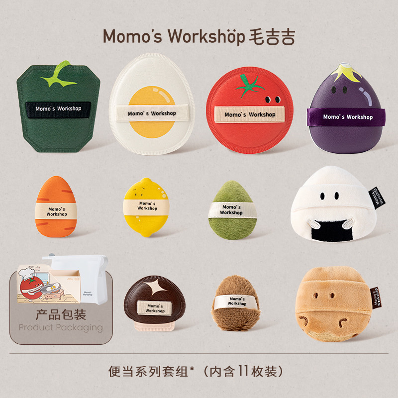 Momo 's Workshop Bento Series Puff Hàng Mới Về Tạo Soft Focus Smooth Flawless Makeup | Shopee ...