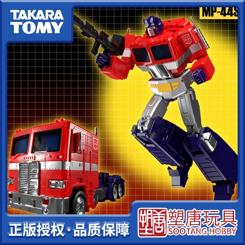 [Shutang] TAKARA Transformers Master Grade MP-44S Optimus Prime MP44S ...