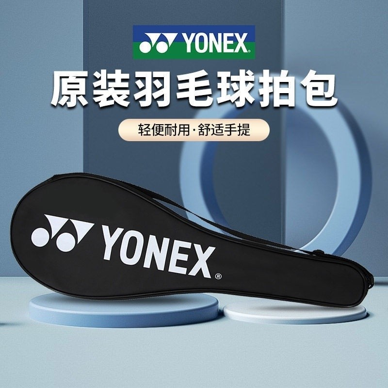 Túi đựng vợt cầu lông nguyên bản Yonex YY - Đeo chéo một vai (Chứa được 2 vợt) | Shopee Việt Nam
