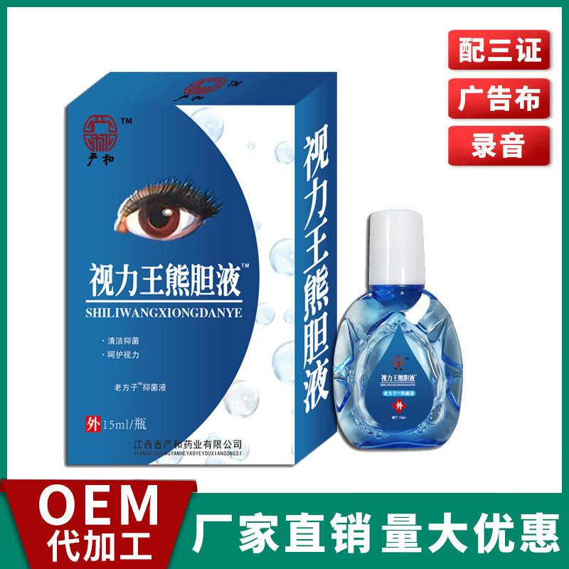 Premium Selection#Yan He Vision King Eye Drops Care Solution5DAILY ...
