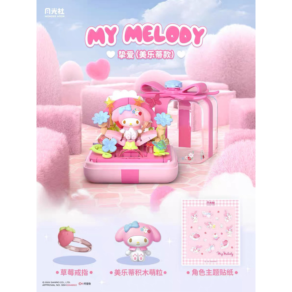 Moonlight Society Star Wish Finger Series Sanrio Hợp tác Khối xây dựng ...