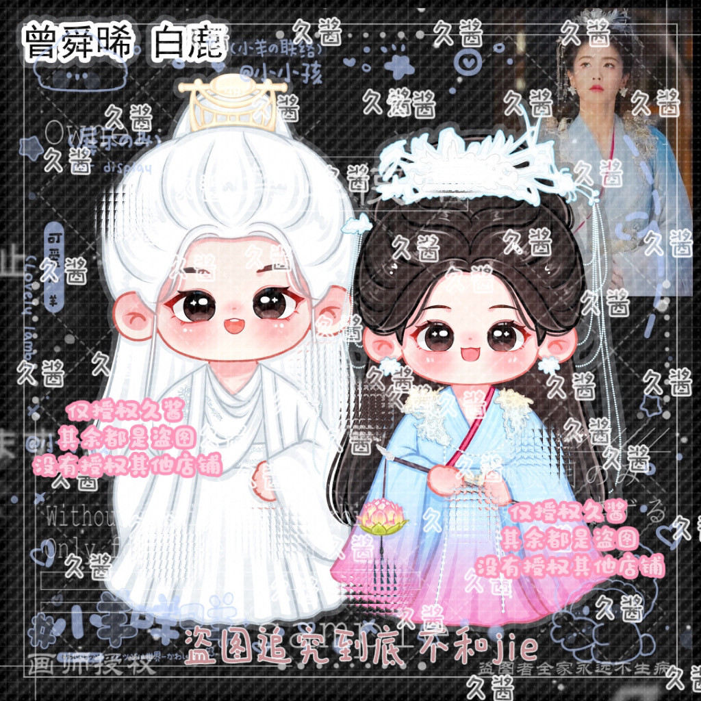 [Lâm Giang Tiên] Bạch Lộc Tăng Thuấn Hy Feud Bai Lu Joseph Zeng Shunxi [Chính hãng] Bailu Zeng ...