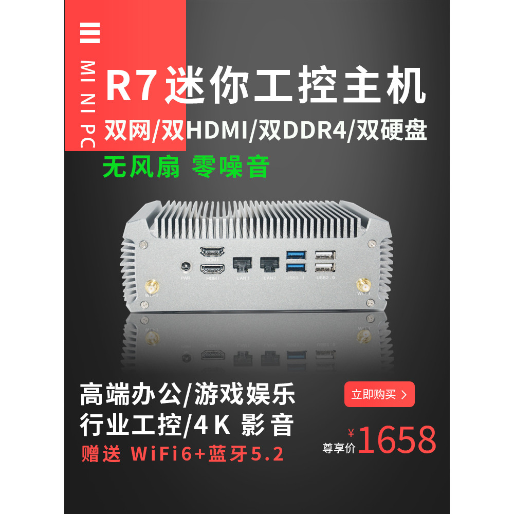 AMD Mini Sharp Dragon R7 5825U 5800U 4K Máy điều khiển công nghiệp nghe ...