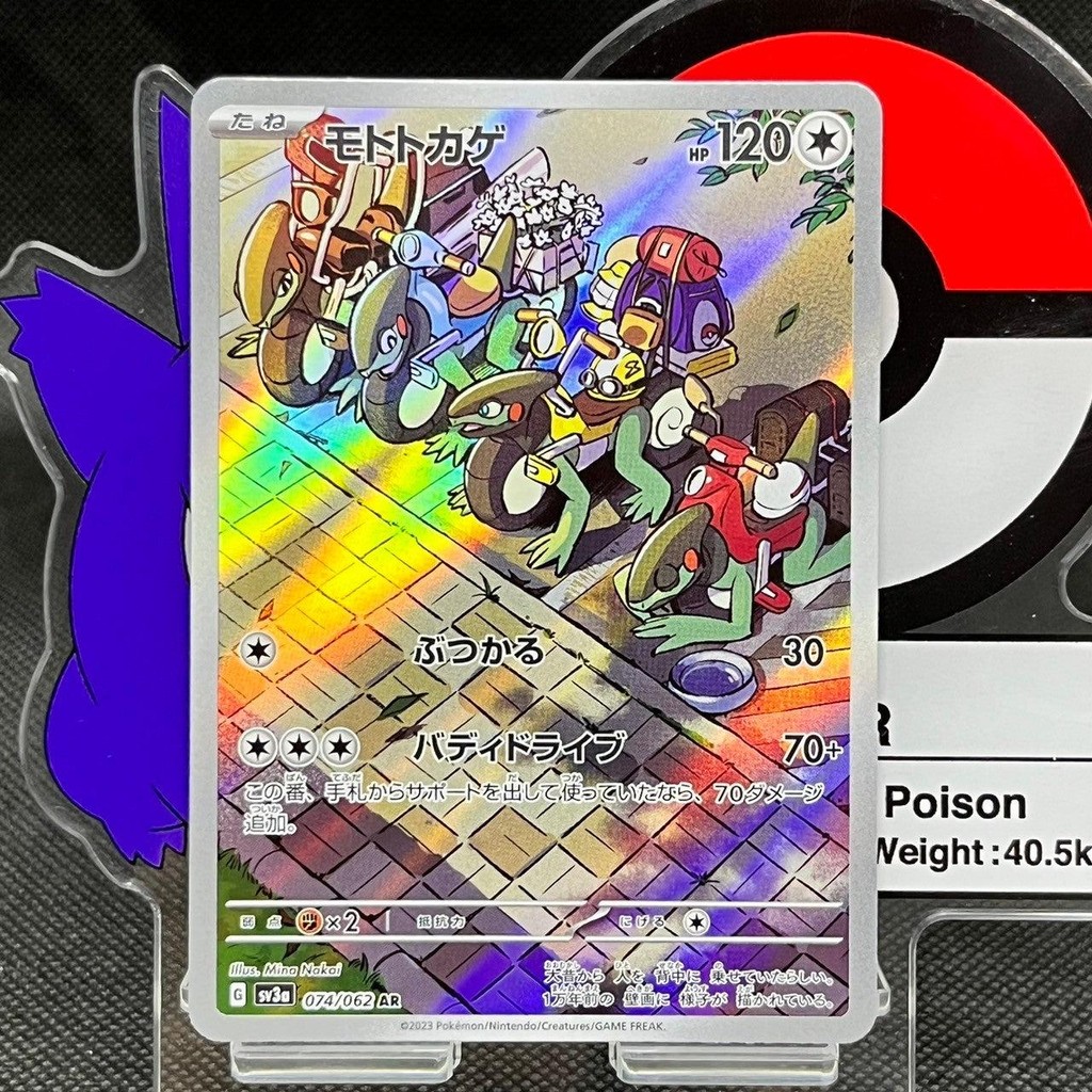 Cyclizar AR 074/062 SV3a Raging Surf Japanese Pokemon Card | Shopee Việt Nam