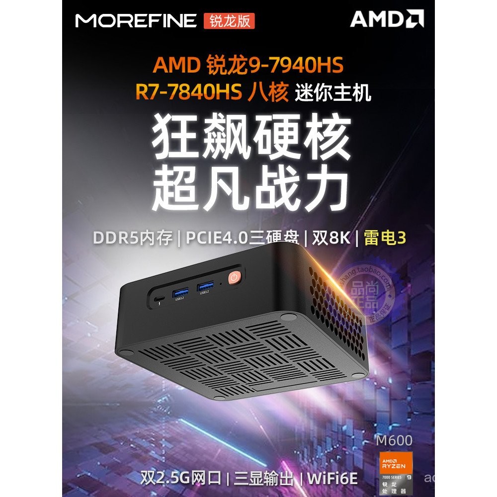 MOREFINE Ryzen R9-8945HS Mini PC Win11 Office 7840 Gaming Black Goku ...