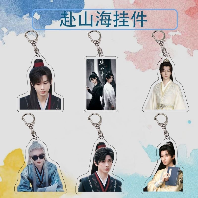 Cheng Yi Photo Keychain Double-side Hanging Pendants TV Fu Shan Hai ...