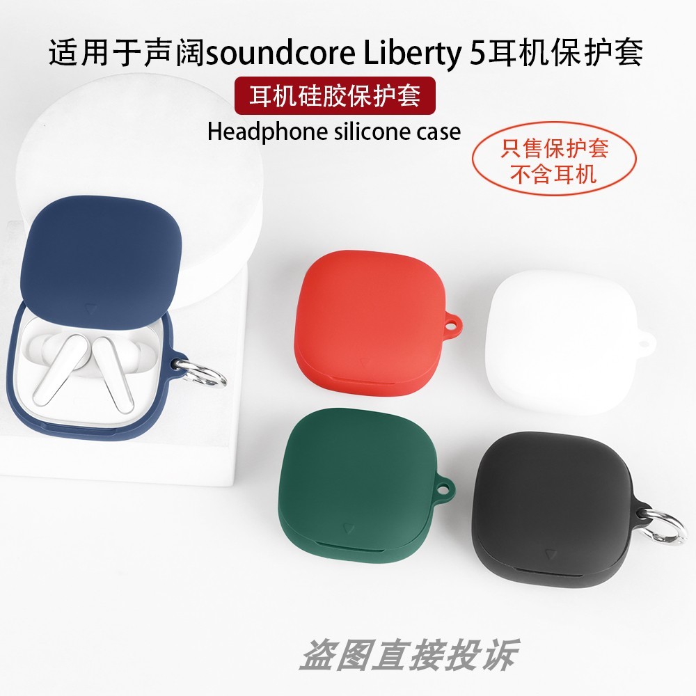 For Anker Soundcore Liberty 5 Case Silicone Soft Case Soundcore Liberty ...
