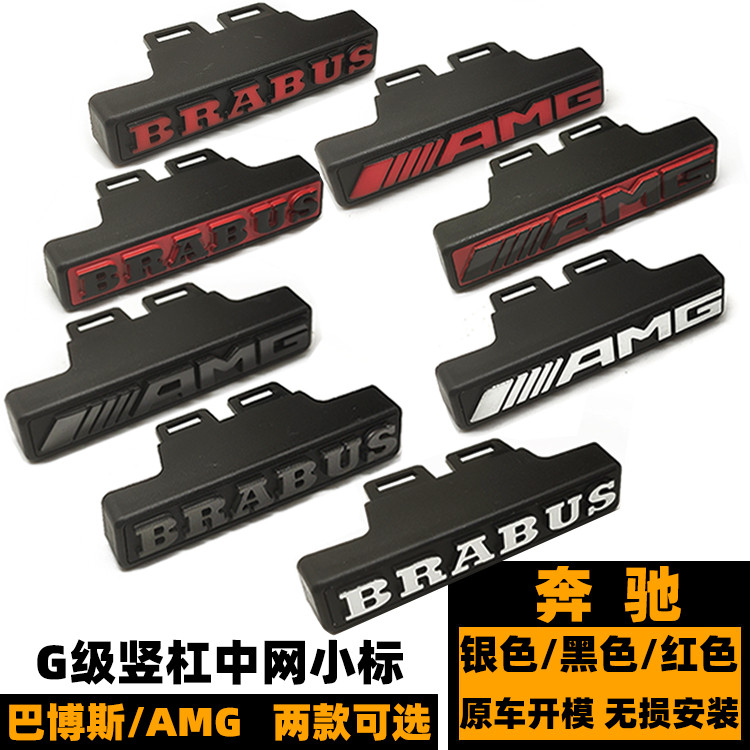 Logo xe Mercedes-Benz G-Class Barbos AMG Mesh Logo nhỏ G63 G350 G500 ...