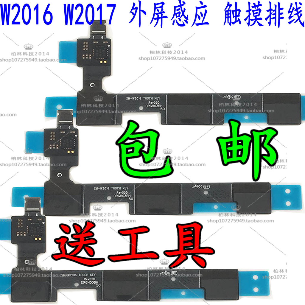 Nút cảm biến màn hình bên ngoài Cáp trả lại cảm ứng Thích hợp cho Samsung W2019 W2017 W2018 ...
