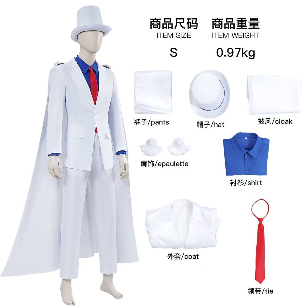 [Trọn Bộ Phụ Kiên] Kaito Kidd cosplay từ phim Thám Tử Lừng Danh Conan ...