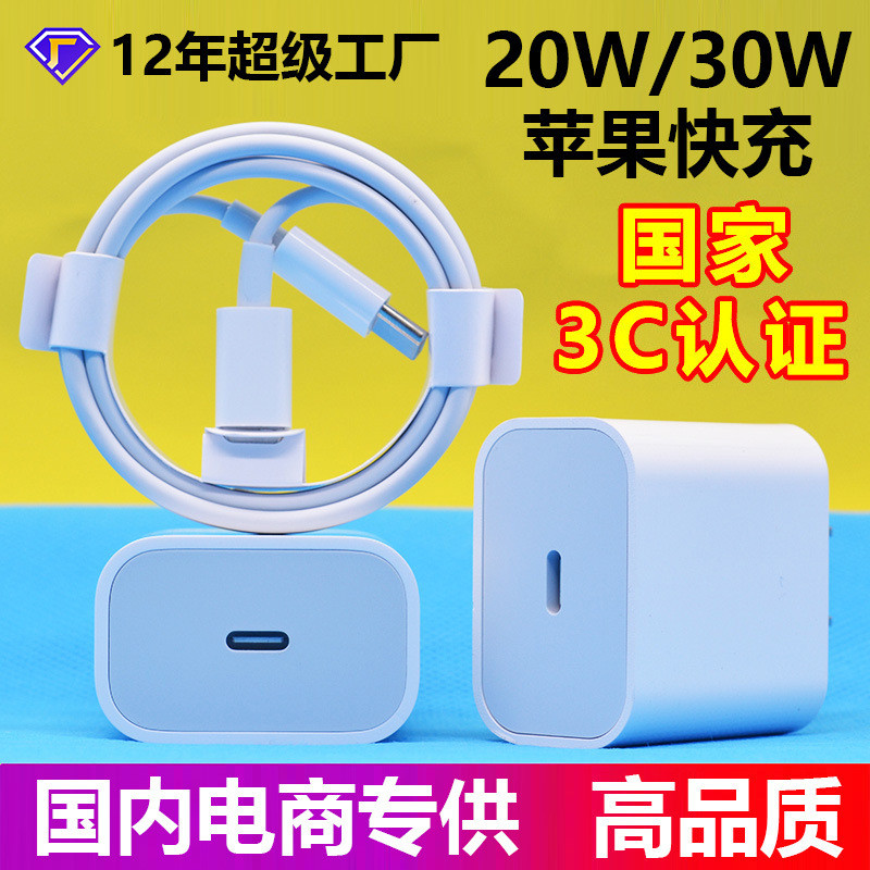 Bộ sạc Apple tương thích, đầu sạc điện thoại di động chính hãng được chứng nhận 3C, bộ sạc PD ...
