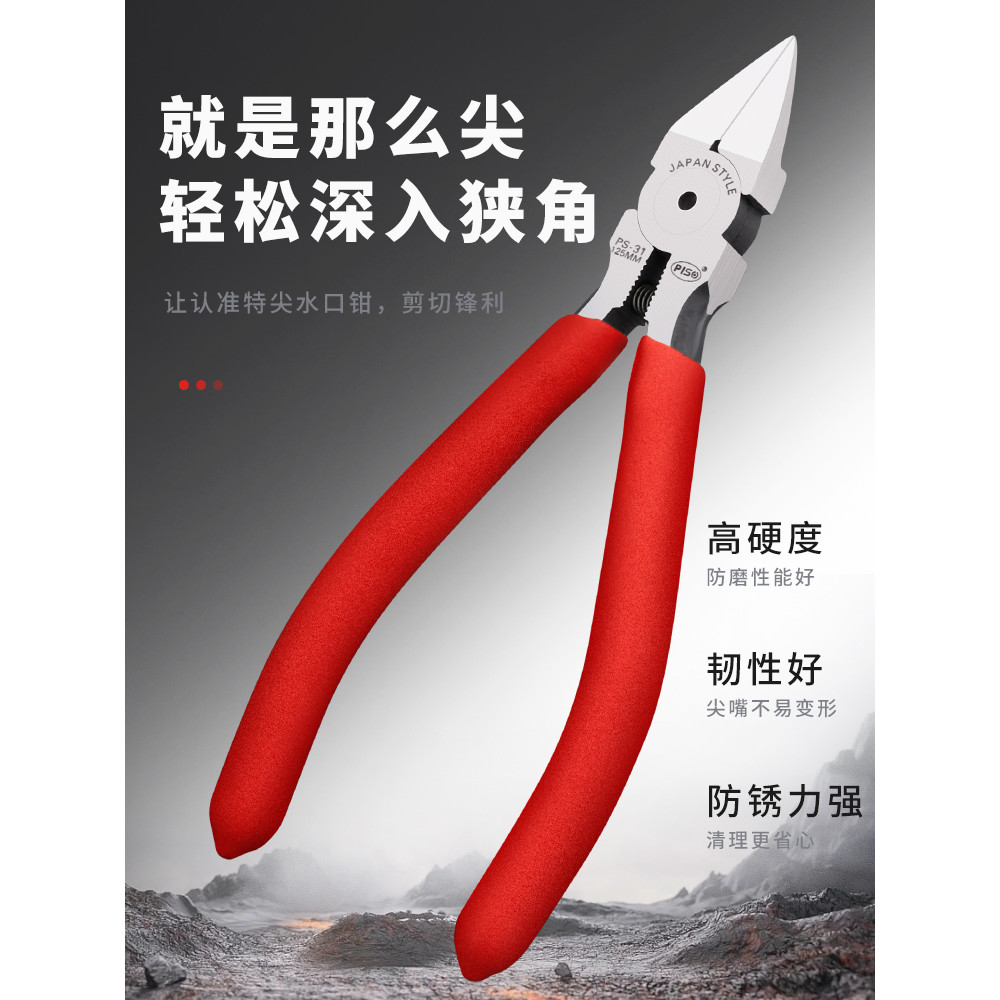 6-Inch Kìm chéo Model Kìm cắt bên nhỏ Kìm chính xác siêu mỏng Kìm cắt ...