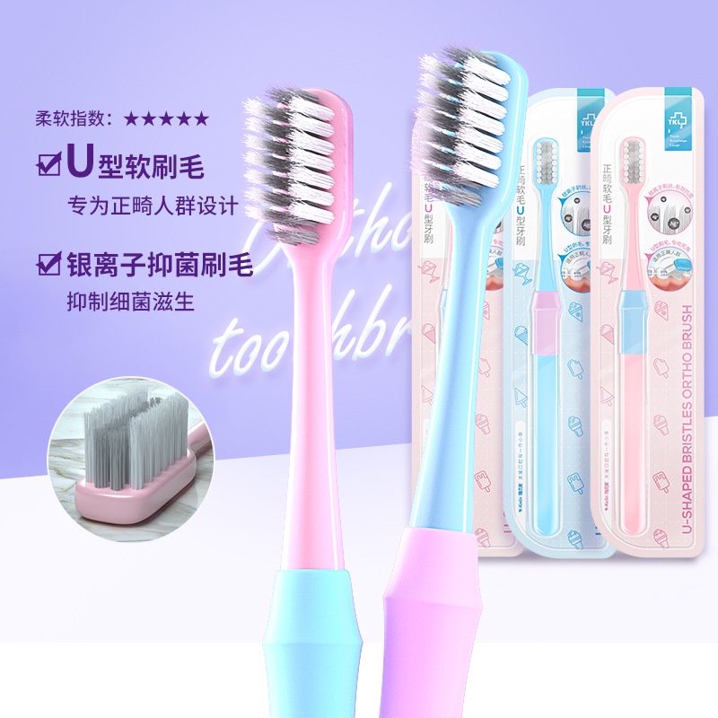[Preferred Daily] Y-Kelin Orthodontic Toothbrush U-Shaped Braces ...