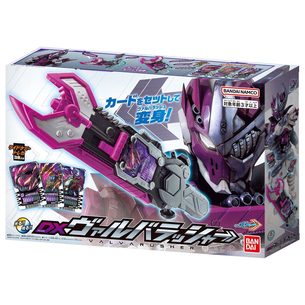 Dx Kamen Rider Gochad GOTCHARD Erqi Cờ lê vũ khí biến hình Thanh kiếm | Shopee Việt Nam