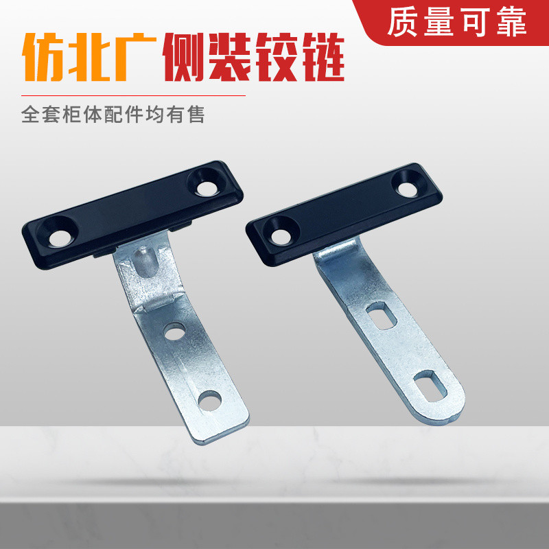 Bản lề cửa bên giả Beigang, bản lề ngăn kéo GCS MNS GCK GGD, bản lề cửa tủ phân phối điện áp cao ...