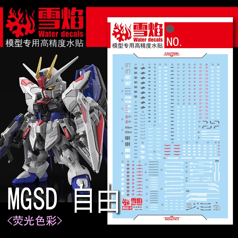 Decal nước Gundam MGSD Freedom Bandai MS SEED MG SD XUEYAN Model Water Sticker MGSD-01 | Shopee ...