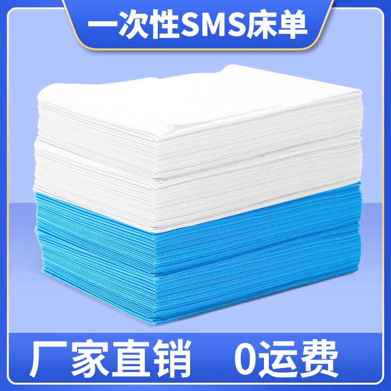 in Stock# Disposal Bed Sheet Travel Thickened Sms Non-Woven Fabrics ...