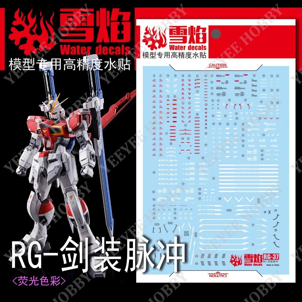 DECAL MÔ HÌNH XUEYAN XY - RG-37 - DECAL NƯỚC HUỲNH QUANG CHO MÔ HÌNH 1/144 RG ZGMF-X56S SWORD ...