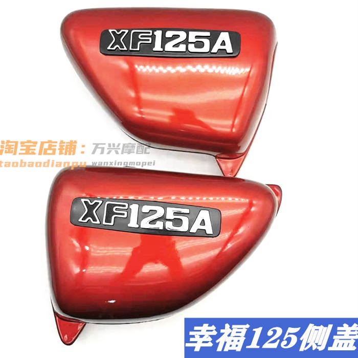 Thích hợp cho các phụ kiện xe máy: Vỏ bọc bên Xingfu 125 XF125 sửa đổi Tấm bảo vệ CG125 Vỏ bọc ...