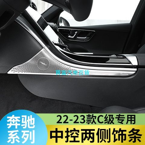 23 Mercedes-Benz Mới C-Class Bảng Điều Khiển Trung Tâm Giọng Nói Của Berlin Vỏ Trang Trí W206 ...