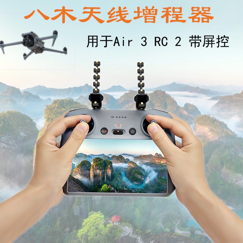 Ăng Ten yagi Điều Khiển Từ Xa Cho dji air 3 / mini 4 pro rc 2 | Shopee ...