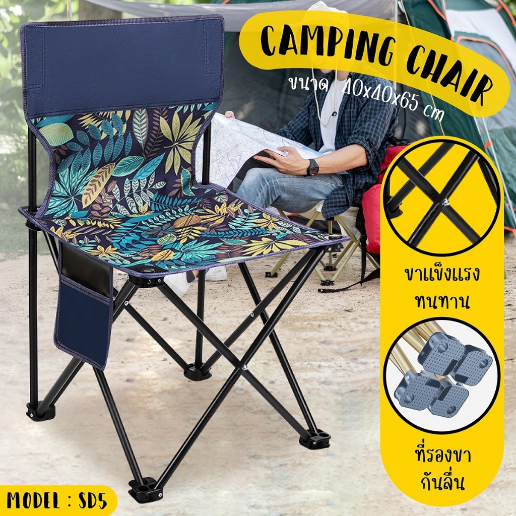 [SD3-SD5] Ghế cắm trại, dã ngoại di động, dã ngoại, câu cá, có thể gấp gọn | Shopee Việt Nam