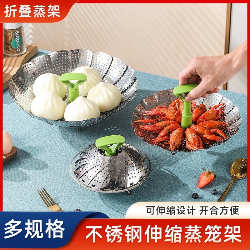 Hot Sale#[Limited Time Clearance]304Stainless Steel Steaming Rack ...