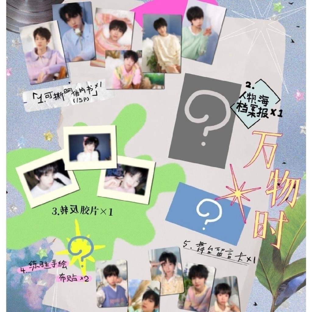 Bốn thế hệ của gia đình TF, phong cách đơn Chen Yiheng xung quanh Zuo ...