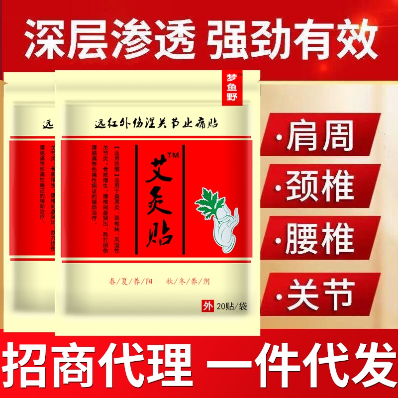 [TikTok hot selection] Infrared moxibustion paste knee paste joint pain ...