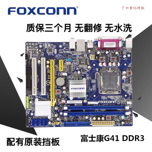Bo mạch chủ Foxconn G41MXE Fangzheng / Gia đình Tsinghua / Great Wall ...