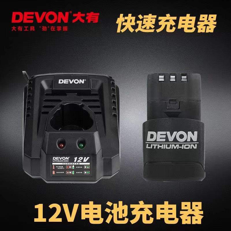 DEVON Lớn Với Pin Lithium 12V 5120 Sạc 5307 Sạc Nhanh 5262 / 5228 ...