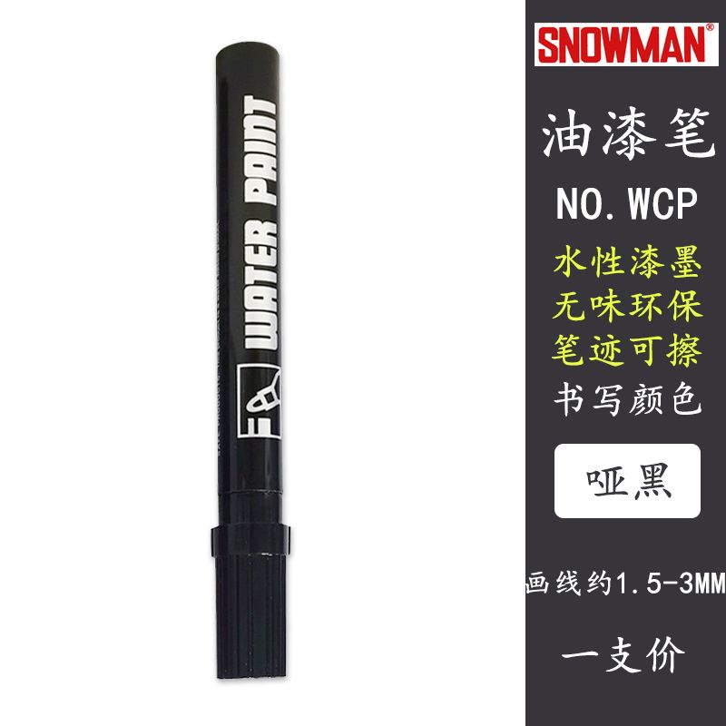 Snowman WCP-12 Matte Black Paint Pen Sơn gốc nước Không mùi Thân thiện với môi trường Bút đánh ...