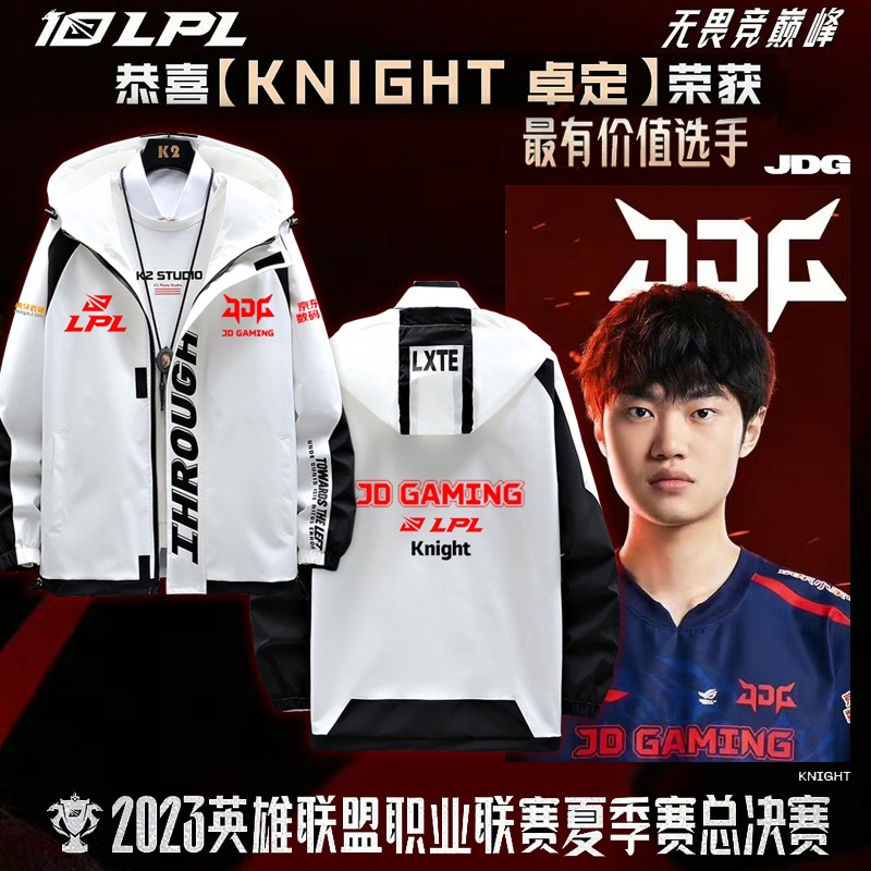 Áo Khoác Đồng Phục Đội Tuyển jdg 2023lpl championship out conquest Chống Gió Chống Nước Hỗ Trợ ...
