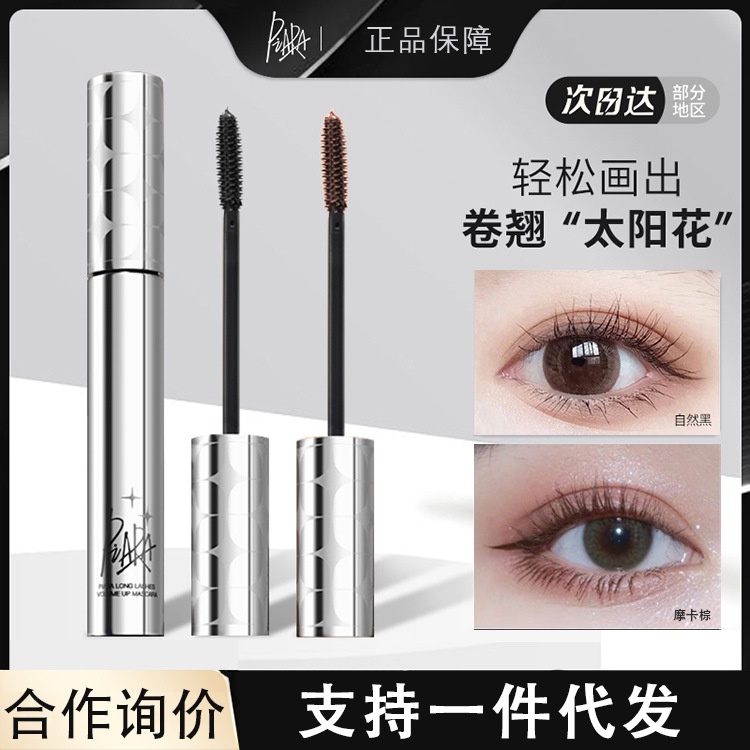 Mascara Piara Dạng Lỏng Chống Thấm Nước Lâu Trôi Không Nhòe Chuốt Cong ...