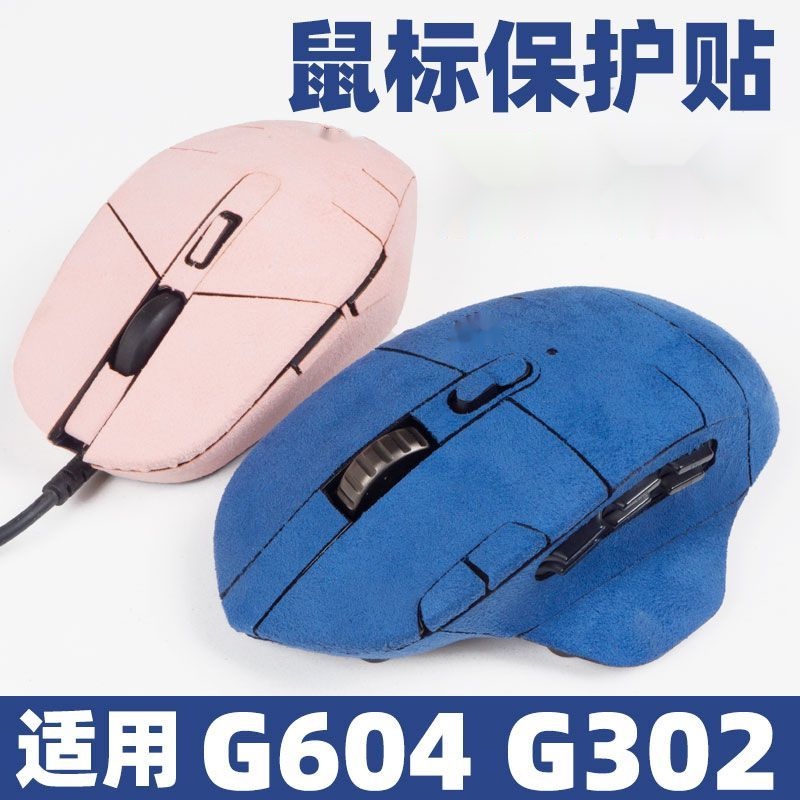 Nhãn dán chống trượt G604 G302 Nhãn dán thấm mồ hôi Bao gồm tất cả Phim bảo vệ chuột chống mồ ...